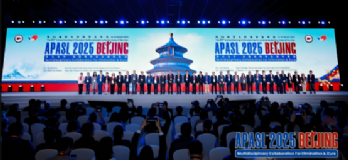 详细日程上线 | 2025 APASL