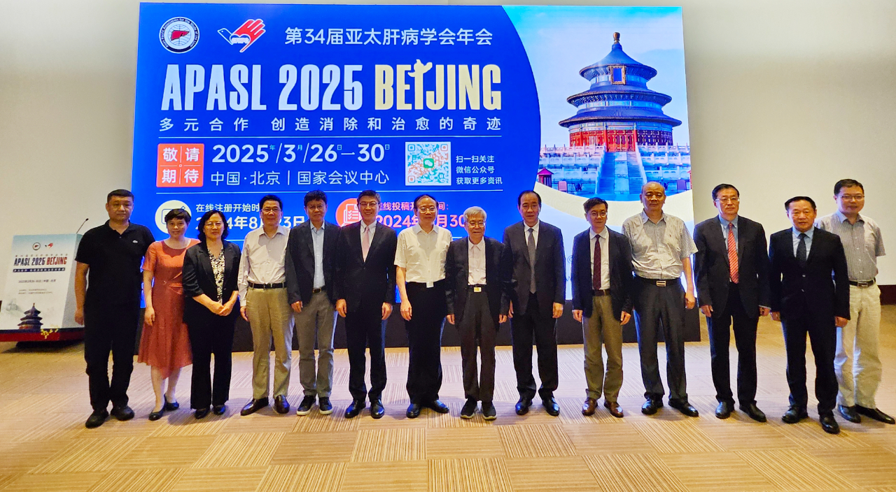 多元合作 创造消除和治愈的奇迹 | APASL 2025明年相约北京！